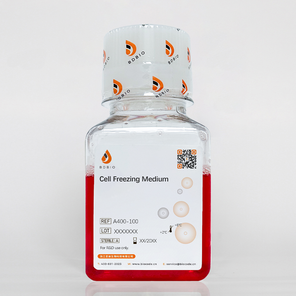 冻存液-百迪生物科技